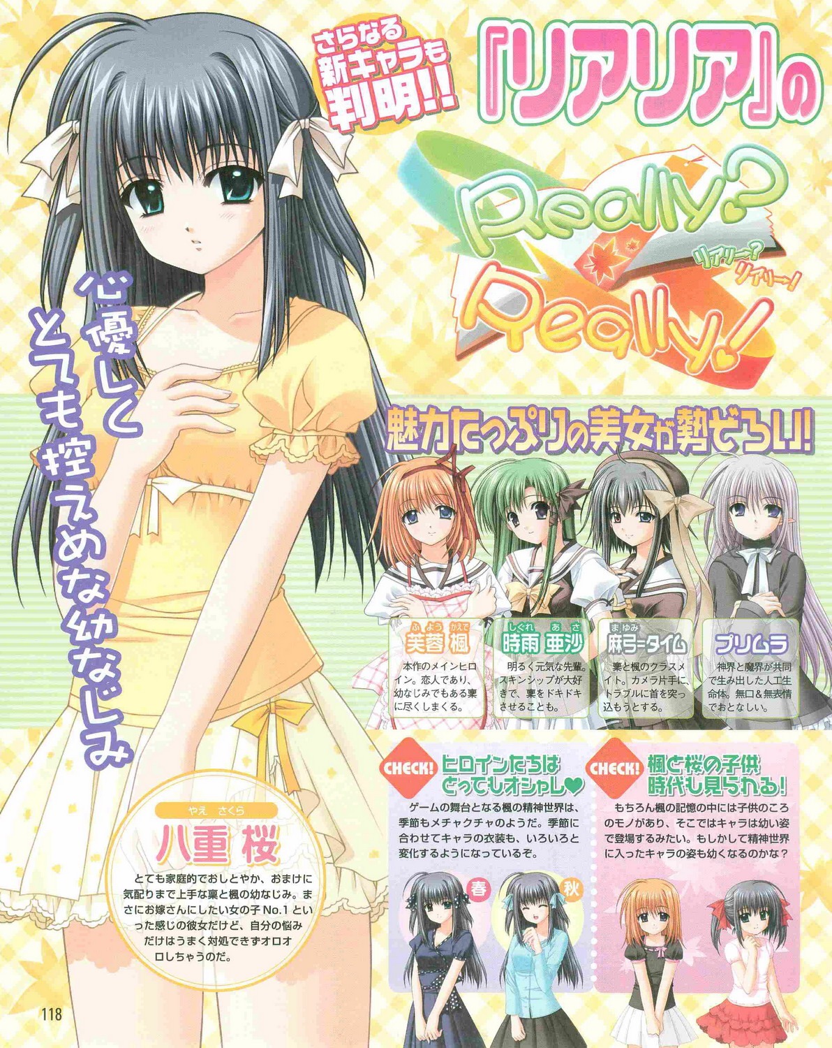 nishimata aoi really really shuffle fuyou kaede mayumi thyme primula shigure asa yae sakura jpeg ...